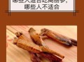 高丽参适合什么人吃_哪些人不能吃高丽参