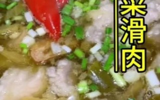 滑肉怎么腌制才嫩滑_滑肉用什么淀粉最好