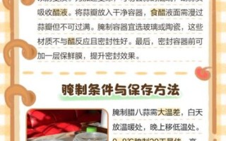 腊八蒜为什么变绿_腊八蒜为什么补录