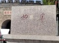 济宁旅游景点有哪些_曲阜三孔一日游攻略