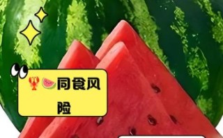 西瓜和什么不能一起吃_西瓜与哪些食物相克