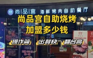 烤肉加盟店排行榜_哪个品牌值得投资