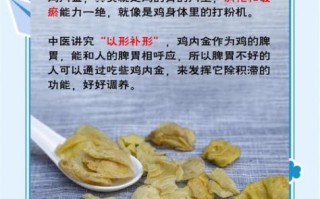 鸡内金怎么吃_鸡内金食用方法 鸡内金怎么吃_鸡内金食用方法