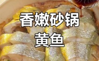 黄焖黄鱼怎么做才鲜嫩_黄焖黄鱼家常做法步骤 黄焖黄鱼怎么做才鲜嫩_黄焖黄鱼家常做法步骤