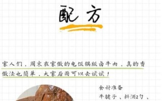 卤料配方哪种才最好吃_家庭卤味怎么做最香