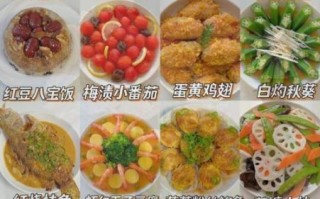 家宴十道家常菜怎么做_家宴菜单推荐