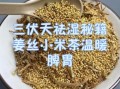 姜米茶上火吗_姜米茶会上火还是降火