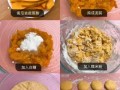南瓜饼怎么做简单又好吃_南瓜饼家常做法视频教程