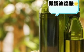 橄榄油可以直接涂脸吗_橄榄油美容的正确使用方法