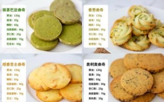 新手怎么做饼干_烘焙入门食谱饼干