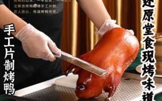 全聚德烤鸭为什么倒闭_全聚德还能翻身吗