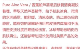 香蕉船晒后修复芦荟胶怎么用_多久见效