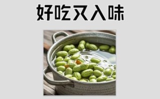 水煮花生米怎么煮才入味_水煮花生米需要泡多久