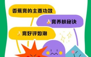 香蕉治口腔溃疡小妙招_香蕉皮敷溃疡真的有用吗