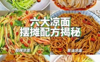 凉面怎么做好吃_家常凉面做法