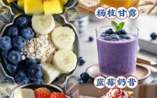什么水果做奶昔最好喝_适合做奶昔的水果有哪些