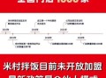 2024年加盟10大品牌餐饮有哪些_加盟费多少钱