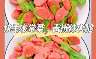火腿怎么炒好吃又简单_火腿炒什么配菜最香