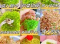 芹菜饺子馅怎么调好吃_芹菜饺子馅的做法大全家常