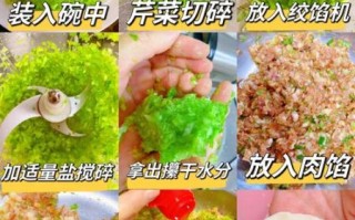 芹菜饺子馅怎么调好吃_芹菜饺子馅的做法大全家常