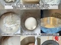 戗面馒头怎么做_戗面馒头为什么硬