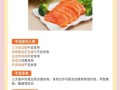 长期吃三文鱼的好处_每周吃几次最健康