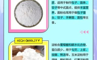 淀粉是什么粉_淀粉和面粉的区别