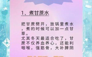 止咳小妙招立马见效_喉咙痒立刻止咳方法