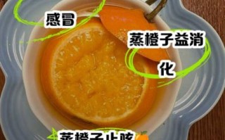 蒸橙子治咳嗽吗_蒸橙子禁忌人群