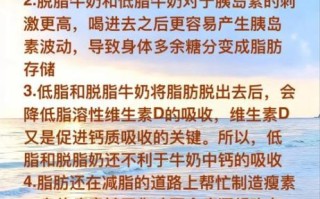 女人长期喝脱脂牛奶的危害_会不会骨质疏松