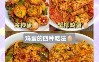 鸡蛋怎么做小吃_鸡蛋小吃简单做法
