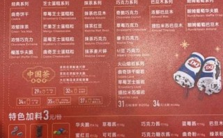 dq冰淇淋多少钱一个_价格表2024