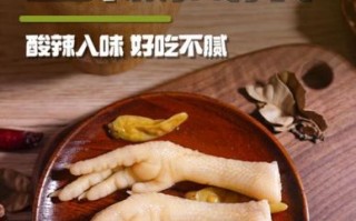野山椒凤爪哪个牌子好吃_孕妇能吃野山椒凤爪吗