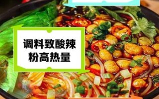 酸辣粉哪家好吃_酸辣粉热量高吗