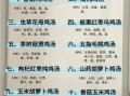 鸡汤配料有哪些_怎么炖鸡汤才香