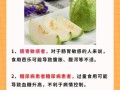芭乐不能和什么一起吃_吃芭乐有什么禁忌