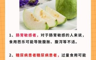 芭乐不能和什么一起吃_吃芭乐有什么禁忌