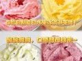自制水果冰淇淋怎么做_无奶油简易做法