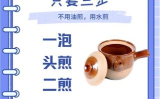 煎水是什么意思_煎水与煎药的区别