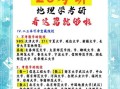 地理科学考研方向有哪些_如何选择适合自己的方向