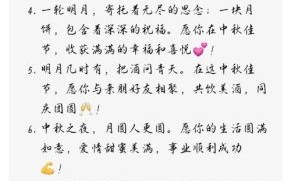 中秋祝福语2021最火_如何写出走心文案