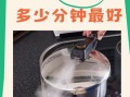 高压锅炖排骨怎么做好吃_高压锅炖排骨需要多长时间