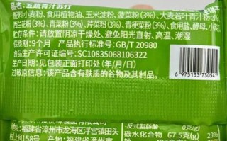 每天可吃几块苏打饼干_苏打饼干吃多了会怎样