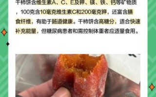 干柿饼怎么做好吃_干柿饼的做法窍门