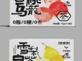 水果茶包装设计怎么做_水果茶包装材质有哪些