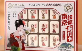 南京特产有哪些可以带走_南京伴手礼推荐