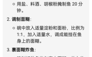 糖醋鱼怎么做_糖醋鱼的做法步骤详解