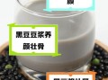 黑豆打豆浆需要泡吗_黑豆泡多久才能打豆浆