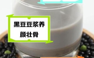 黑豆打豆浆需要泡吗_黑豆泡多久才能打豆浆