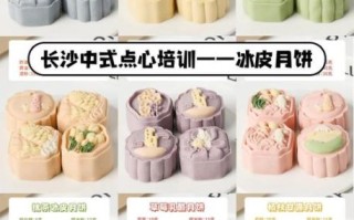 冰皮月饼怎么做_西米版配方比例
